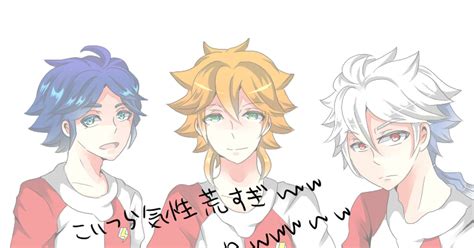 イナズマイレブンgo らくがきつめ 芽苺のマンガ らくがき イナダン 雨雪 Pixiv