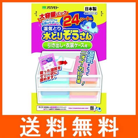 オカモト 水とりぞうさん 引き出し 衣装ケース用 大容量 24シート アットツリーヤフー店 通販 Yahooショッピング