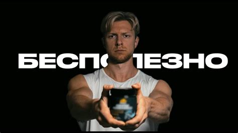 5 ХУДШИХ ДОБАВОК ДЛЯ РОСТА МЫШЦ Youtube