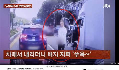 오늘자 도로에 또라이색기 유머 움짤 이슈 에펨코리아