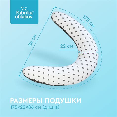 Подушка для беременных «С форма Фабрика облаков