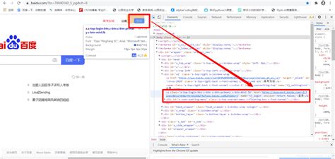 「python爬虫系列讲解」八、selenium 技术 selenium技术 csdn博客
