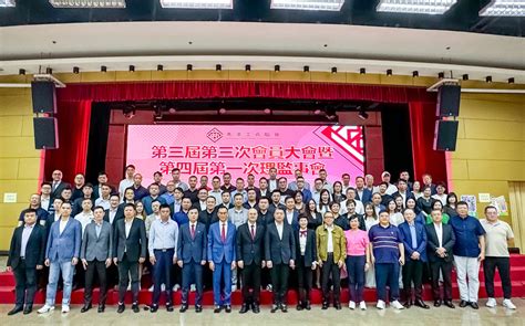 粵澳工商聯會舉行會員大會及理監事會 環球頭條 環球新聞報