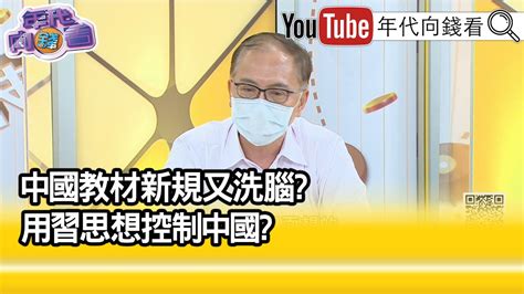 精彩片段》董立文反腐敗鬥爭【年代向錢看】20210825 Youtube