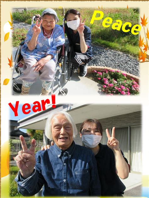 ライフパートナー伴東 広島市安佐南区 日中看護師常駐・ 住宅型有料老人ホーム 『 11月の日光浴 』 ブログ 株式会社エメラルドの郷