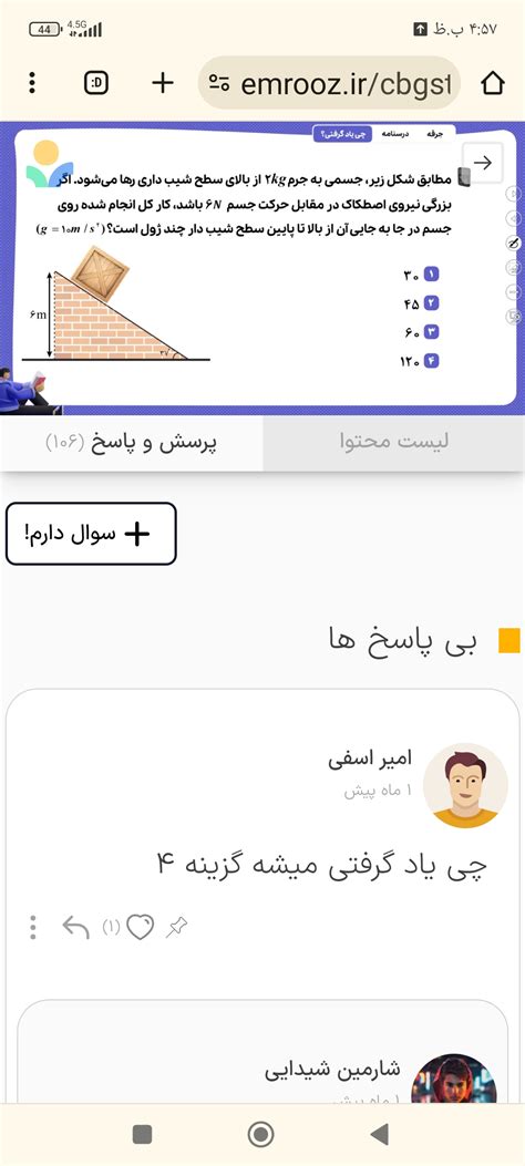 تدریس کار کل فیزیک دهم تجربی کنکور آکادمی امروز
