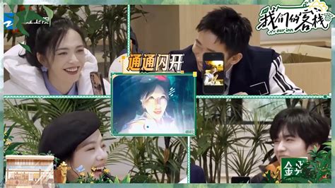 唐嫣突破极限扮鬼脸 沙溢爆笑“吃手手”我们的客栈 Ep7 20230224 花絮 Youtube