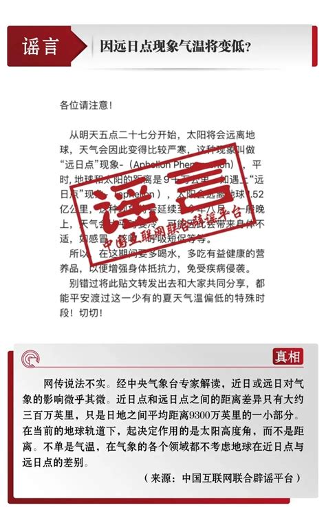 【网络谣言粉碎机】辟谣！6月谣言盘点，千万别再信了！澎湃号·政务澎湃新闻 The Paper