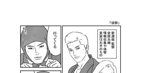 夢女子 「偵察」※自己投影 夢漫画 伊藤龍ラチ 筋肉漫画家のマンガ 漫画 夢漫画 龍が如く Pixiv