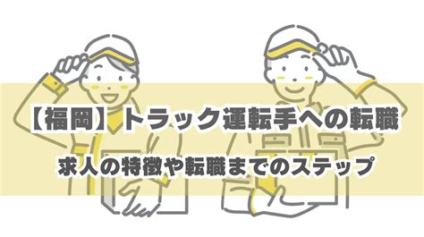 カラフルキャリアタイムズ｜ドライバー・ノンデスクワーカー転職情報サイト