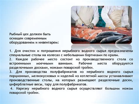 Организация и введение процессов приготовления, оформления и подготовка ...