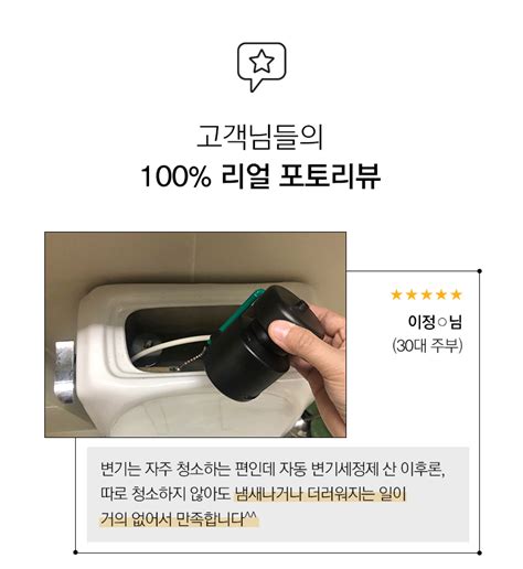 [청소신 자동 변기세정제 변기 악취 청소 곰팡이제거 물때 방지 변기때 세척제]