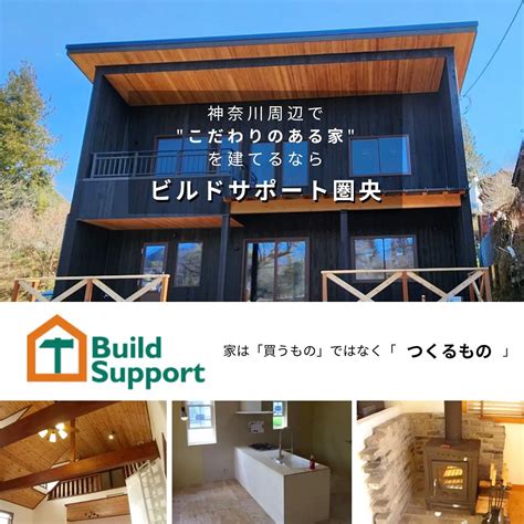 🤎🏠🤍お客さまの声🤍🏠🤎をご紹介 ブログ 神奈川の戸建てなら株式会社ビルドサポート圏央