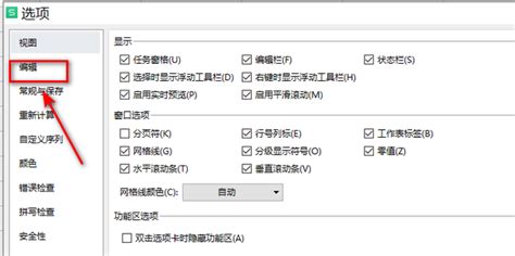 Wps Excel