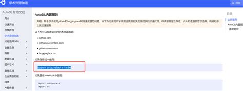 大模型学习 autodl部署大模型2 vllm部署 autodl vllm csdn博客
