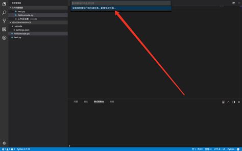 Vs Code 尝鲜之 配置python开发环境vscode配置python开发环境 Csdn博客