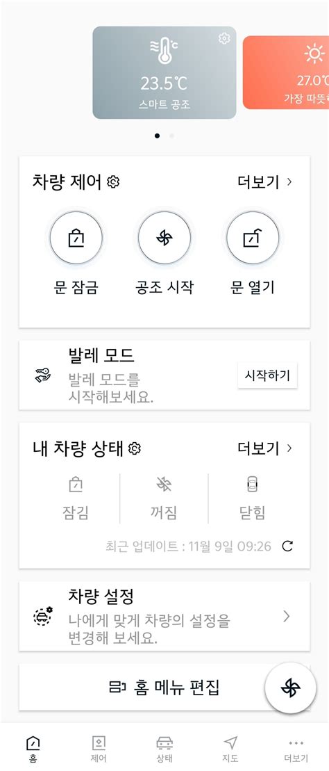 레이ev 기아 커넥트 연결하니 발레모드 이게 몬가요 자동차 에펨코리아