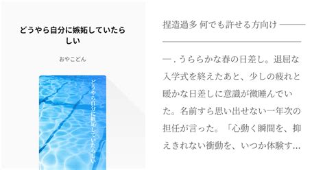 腐ルーロック 腐ルーロック小説100users入り どうやら自分に嫉妬していたらしい おやこどん Pixiv