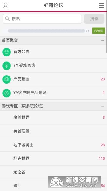 52破解论坛app下载 52破解手机端吾爱破解论坛手机版v110最新版 新绿资源网
