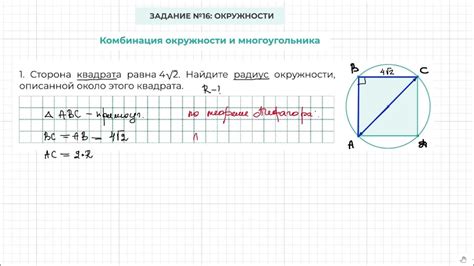 Задание 16 ОГЭ по математике Окружность описана около квадрата Youtube
