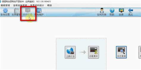 发票清单怎么打印 360新知
