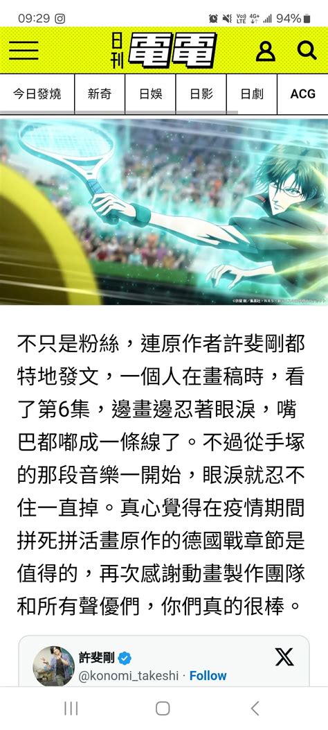 新網王這一季品質真的好到哭 超級期待光頭海盜決戰 新網球王子
