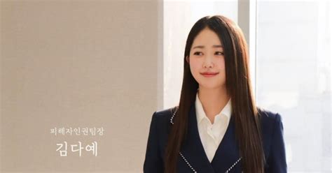 김다예 ♥박수홍과 결혼→법무법인 팀장 취직프로필 사진 자랑 어때요