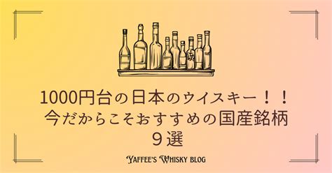 ウイスキープロフェッショナルとは？ウイスキーコニサー資格の特徴・メリット・勉強方法・試験内容について Yaffees Whisky Blog
