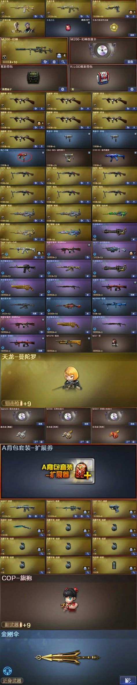 【不可排位】网娱h 112⭐101v生化⭐幻神幻神音效卡⭐白虎⭐6盘炼狱6烈死亡⭐qbz蔷薇⭐cop雷霆⭐朱雀此穿越火线账号已出租60次帐号