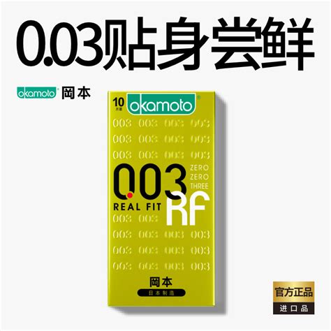 冈本黄金003丨超薄避孕套官方旗舰店安全套003套裸入男用情趣套套 虎窝淘