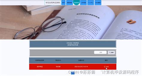 【附源码】java计算机毕业设计学生在线考试系统（程序lw部署）学生在线考试系统用例图 Csdn博客