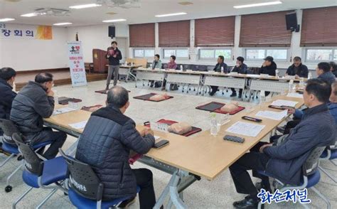 춘양면 마을이장 및 직원 대상 심폐소생술 교육 화순저널