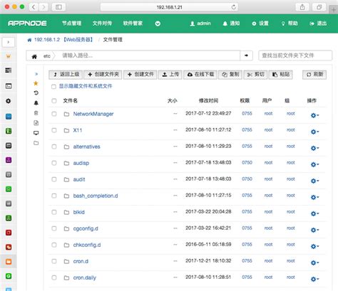 appnode面板（linux lnmp frp node js）【最新版】 linux centos lnmp 云市场 阿里云