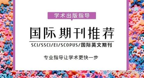 国外经济学顶刊有哪些？推荐5本ssci经济学top期刊 知乎