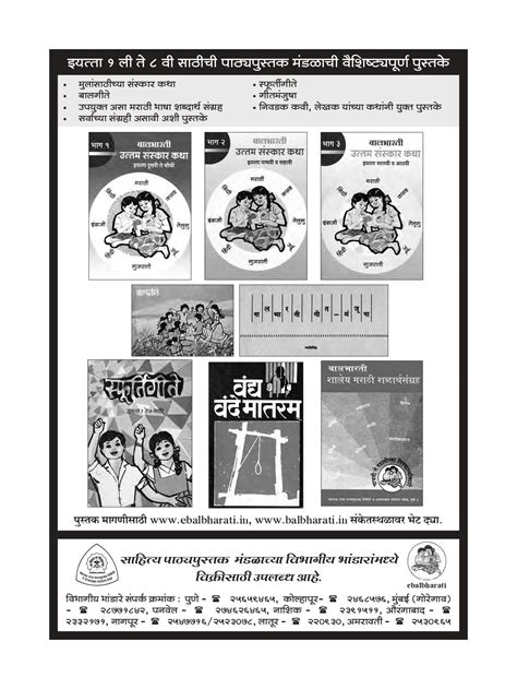 Maharashtra Board Nd Standard Maths Book PDF AglaSem
