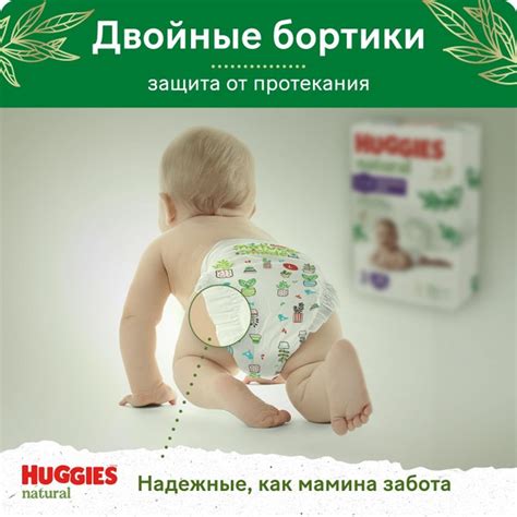 Подгузники трусики Huggies Natural >15кг 6 размер 26шт купить по цене ...