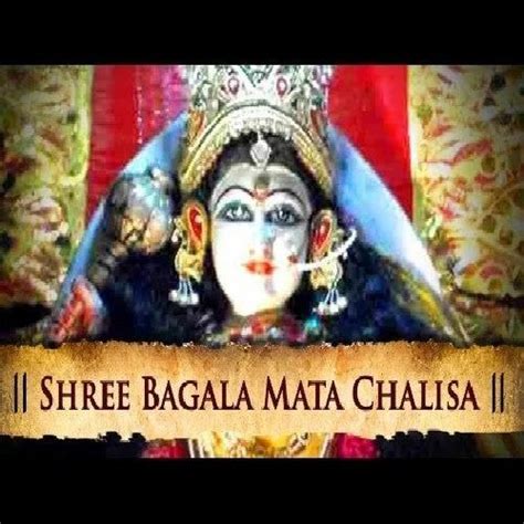 Shree Baglamukhi Chalisa Our Shri Baglamukhi Stotra Book In Hindi Mini