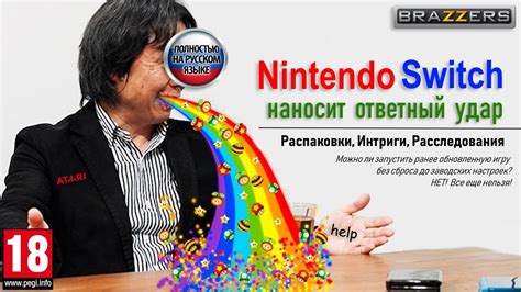 Nintendo Switch наносит ответный удар - YouTube