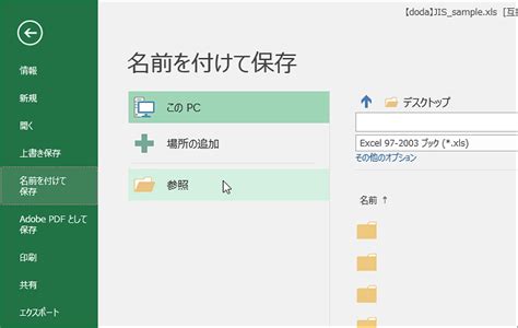 履歴書テンプレート～ダウンロードしてすぐに使える～ ｜転職ならdoda（デューダ）