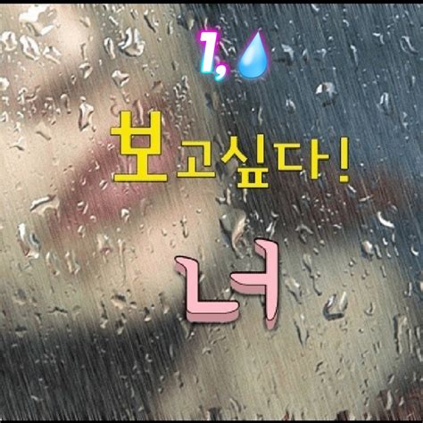 ♥️좋은글 감성이야기 음악 사랑글 예쁜글 감성글 힐링글 감동글 명언 이별글 시 Band