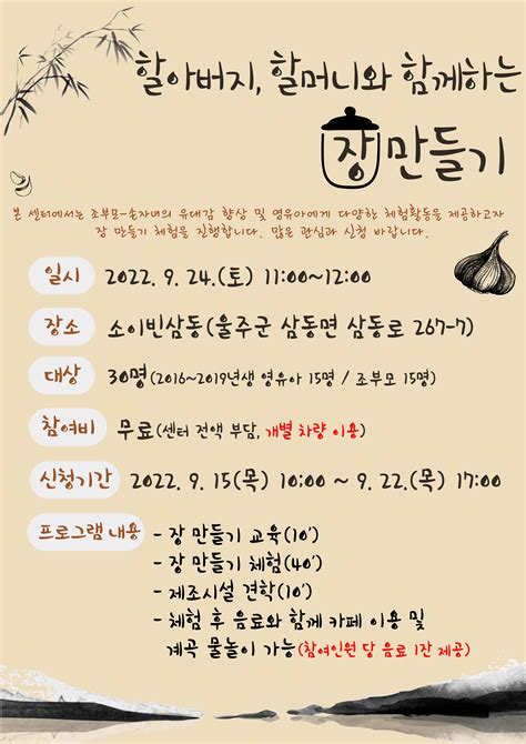 울산 울주군육아종합지원센터