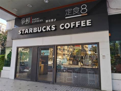 Starbucks 星巴克 土城門市的菜單、評論、圖片新北市土城區好吃、cp值超高的咖啡廳 愛玩記