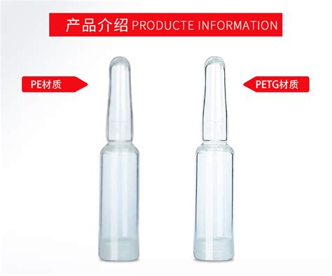 1 5ml塑料安瓶 PETG精华原液分装瓶 易折断安瓿瓶化妆品包材直销 阿里巴巴