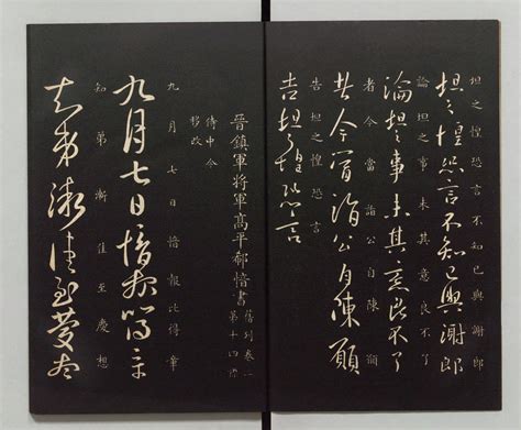 钦定重刻淳化阁帖 民国刊本 鲤画美术馆