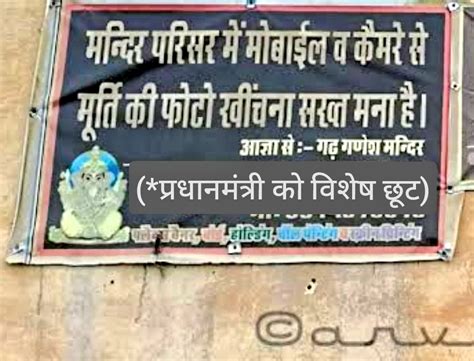 Rofl Gandhi 20 🏹 On Twitter ऐसे लिखा जाना चाहिये सब मंदिर परिसरों में।