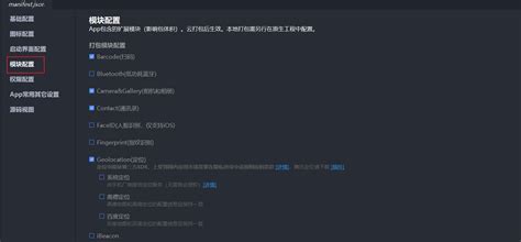 乌兔 Hbuilderx把vue项目打包成apk