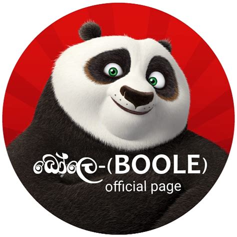 බෝලෙ Boole