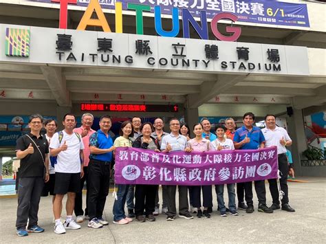彰化縣接手2025全國國中大隊接力賽 選手今年決賽成績亮眼