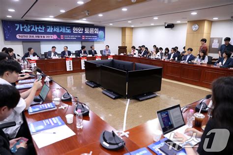 가상자산 과세 방안은 뉴스1