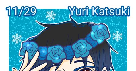 勝生勇利生誕祭2022 勇利誕生日おめでとう サカツキのイラスト Pixiv